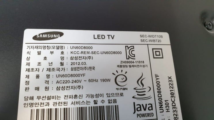 서울 광장동 TV 수리 삼성UN60D8000 메인보드 교체수리 : 네이버 블로그