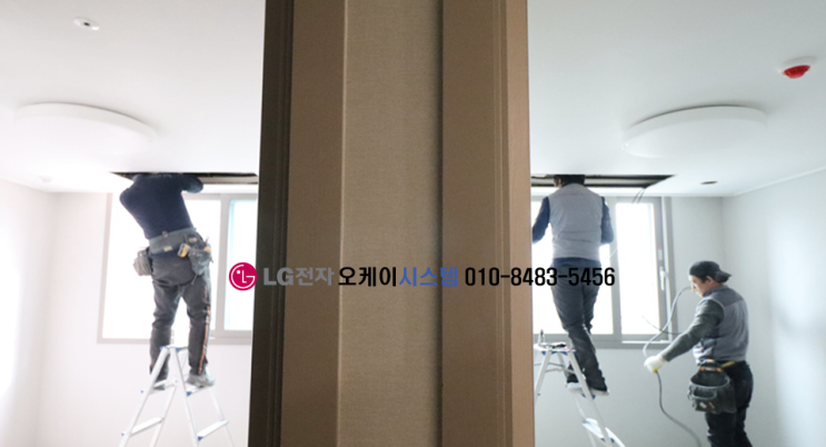 Lg오케이시스템 김해 해반천 한라비발디 아파트시스템에어컨 설치비용 네이버 블로그