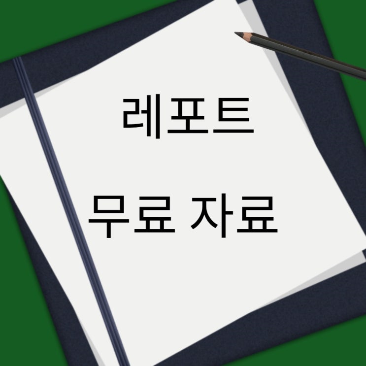 영아기(0세~12개월) 안전사고유형을 알아보고 예방법과 대처방법에 대해 : 네이버 블로그