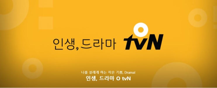 OtvN tv 편성표 지역별 채널번호 확인하는 법 : 네이버 블로그