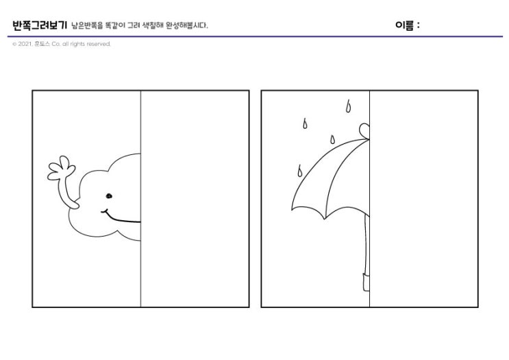 훈토스연구소 무료도안나눔합니다구름그리기도안우산그리기도안동그라미그리기세모그리기별그리기반쪽그리기곰돌이그리기