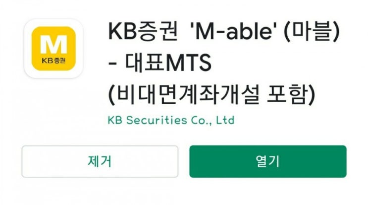 KB증권 주식계좌개설 / CMA계좌개설 (feat.주린이 탄생 !) : 네이버 블로그