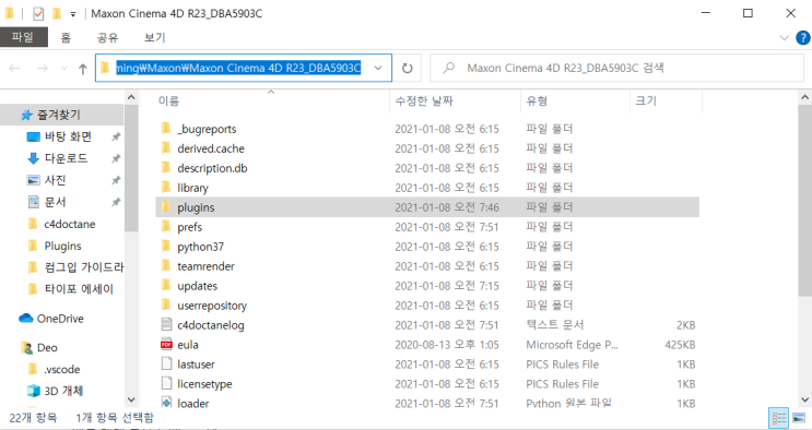 2박 3일간의 옥테인 시포디 플러그인 설치 : 네이버 블로그