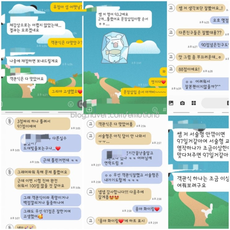 고1영어 고2영어 2020 2학기 기말고사 결과풍암동 영어학원 금호동 영어학원 풍암동 영어과외 네이버 블로그
