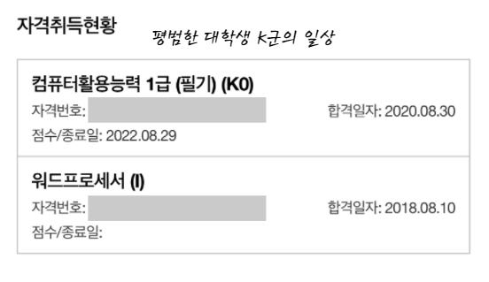 컴퓨터 노베이스가 삼 일 만에 준비해서 컴활 1급 필기 한 번에 합격한 꿀팁컴활 단기 합격 컴활 필기 공부법 네이버 블로그