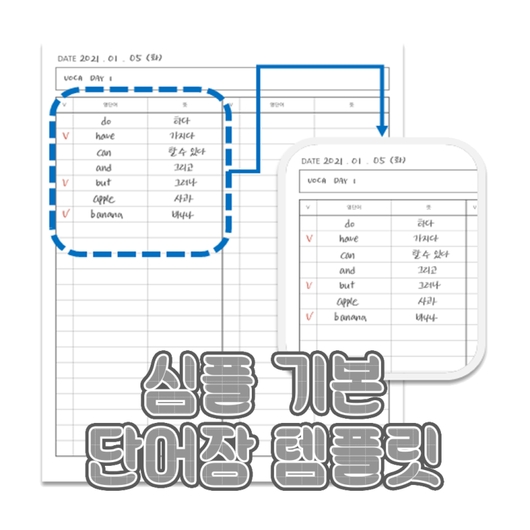 갤럭시탭 S7 속지 삼성노트 속지 심플 기본 단어장 양식 템플릿 흰 회 반전 세로 속지 Pdf Png