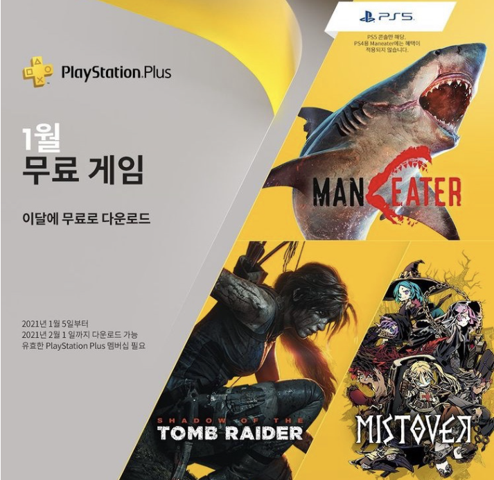 PSN 2021년 1월 무료게임은 어떤 것이 있을까? 게임 스크린샷 및 영상 소개 : 네이버 블로그