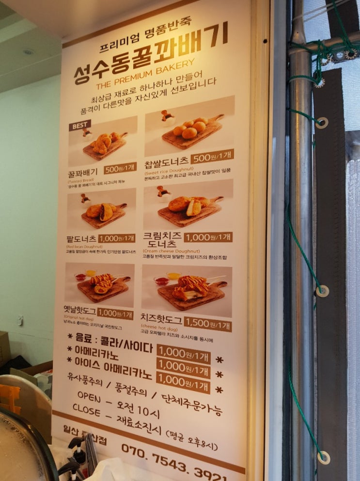 [맛집 ] 성수동꿀꽈배기 : 네이버 블로그
