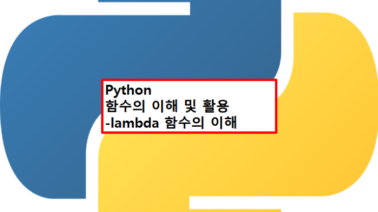 Python 함수의 이해 및 활용 : lambda 함수의 이해 : 네이버 블로그