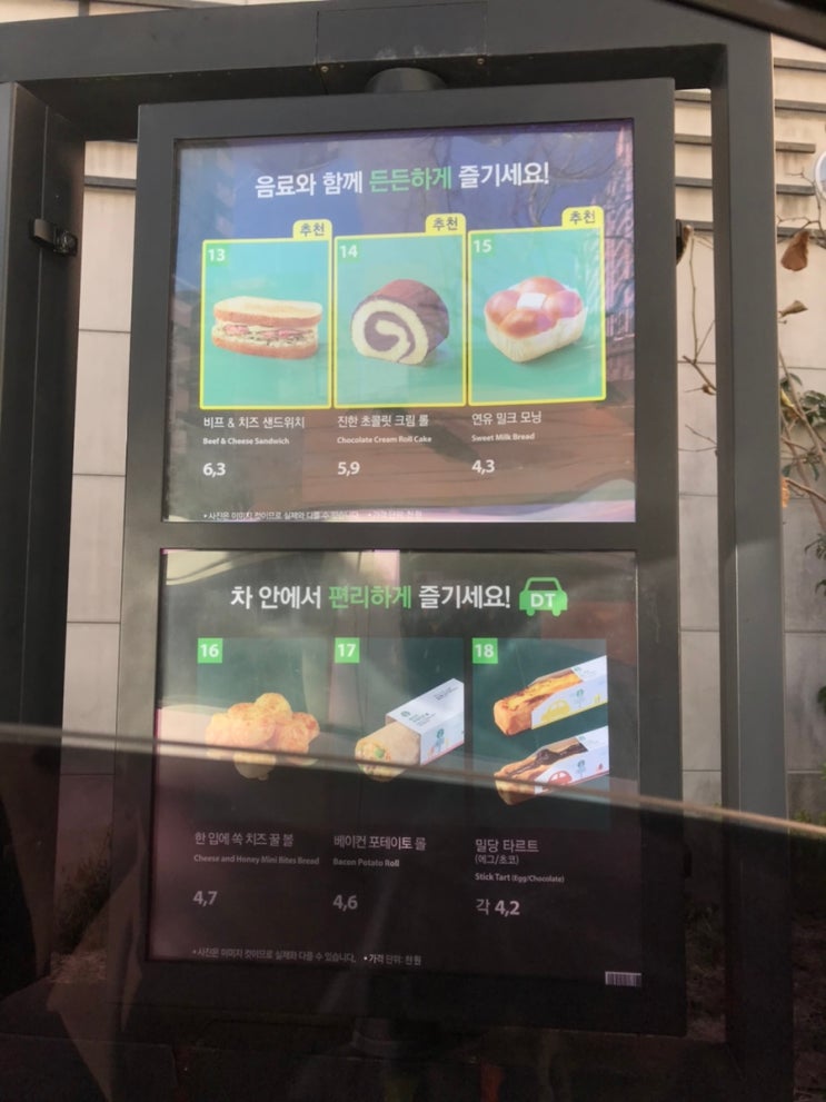 [스타벅스] 연유밀크모닝, 제가 먹어보았습니다 : 네이버 블로그