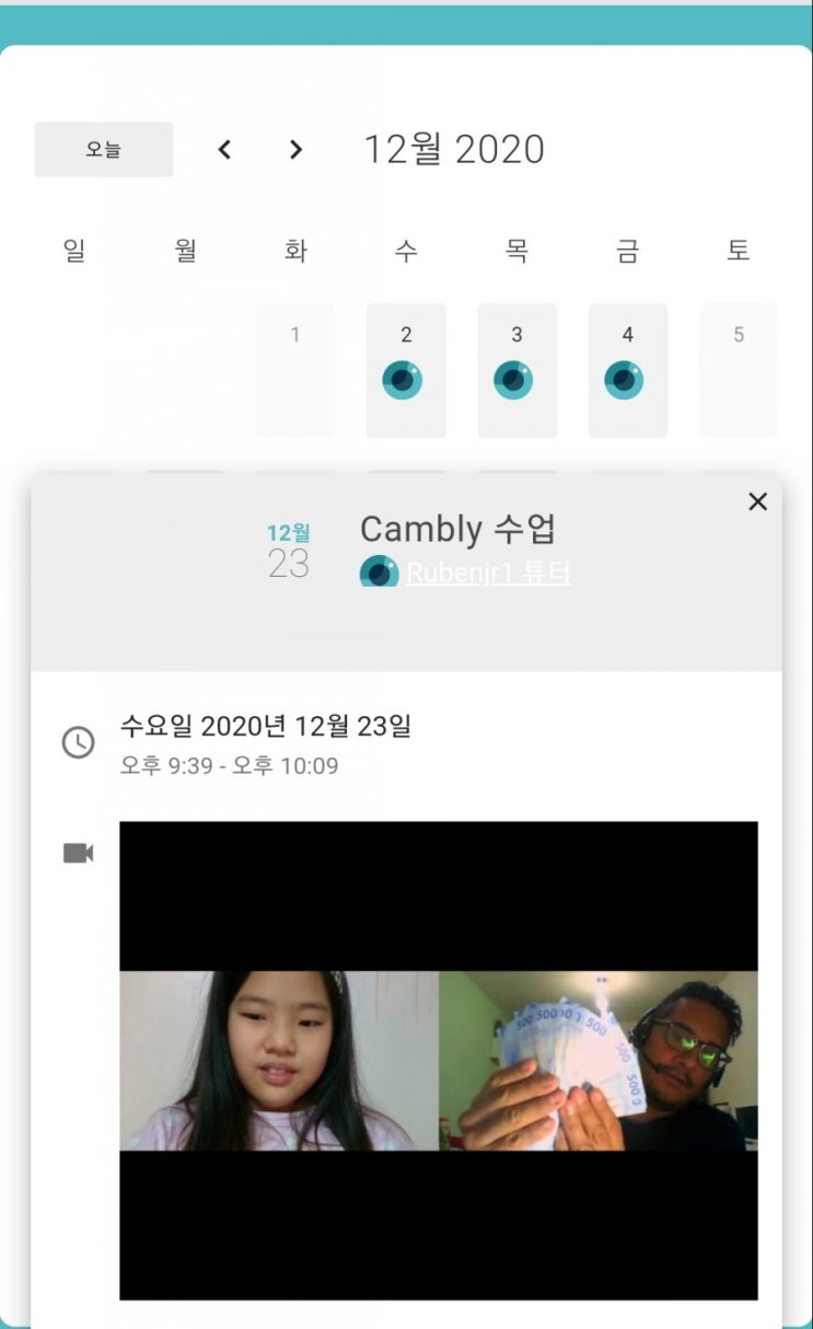 초등 화상영어는 캠블리키즈로 한국 돈 들고 온 미국튜터영어는 즐기면서 하는 거죠 네이버 블로그