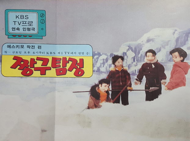 짱구탐정 (KBS1 1981년) : 네이버 블로그