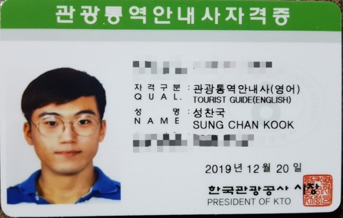관광통역안내사(영어) : 네이버 블로그