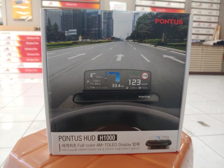 부산연제루마썬팅/폰터스HUD : 네이버 블로그