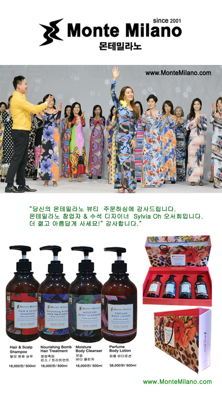 몬테밀라노 뷰티 Monte Milano Beauty : 네이버 블로그