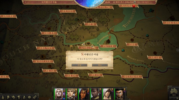 패스파인더: 킹메이커(PF: Kingmaker) 공략- 도마뱀인간 마을(Lizardfolk Village) 지역 : 네이버 블로그