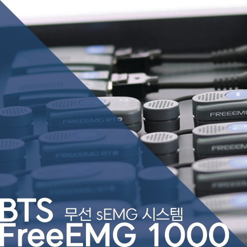 표면근전도 시스템, BTS Free EMG 1000 & H2O : 네이버 블로그