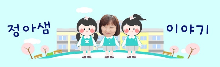 휴직 준비 교육경력 20년차 교무부장 3년차 교사 자율연수휴직 결정 네이버 블로그