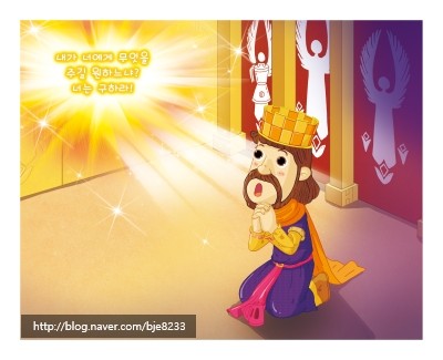 하나님께 지혜를 구하는 솔로몬 : 네이버 블로그