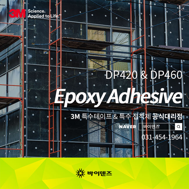 3M DP460 & DP420 중 고민되시나요? : 네이버 블로그