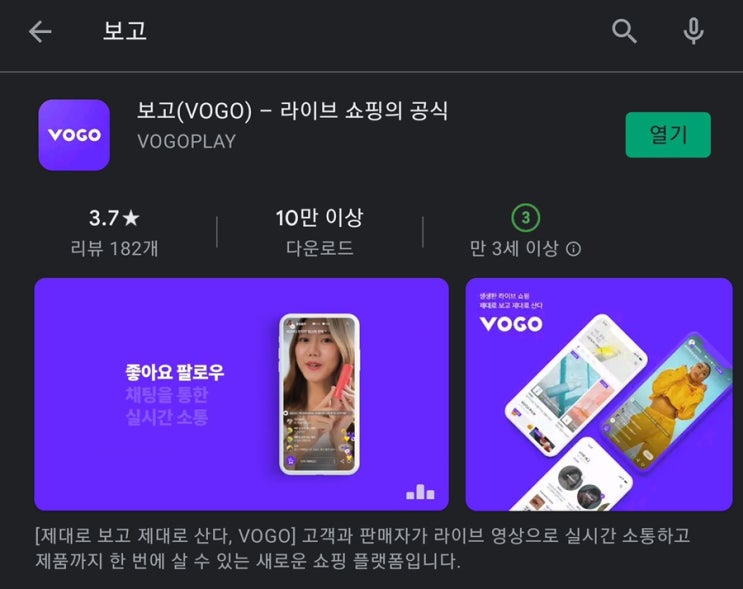라이브 커머스 VOGO 보고플레이에서 라이브 핫딜 쇼핑 삼성 앱카드 할인 받기 : 네이버 블로그