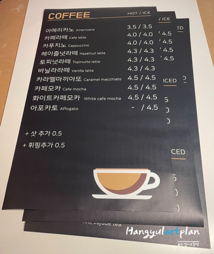 Diy로 직접 제작할 수 있는 셀프 디자인메뉴판 시트 스티커 사이즈 맞춤주문제작 카페 메뉴판 주문제작 커피숍 메뉴판
