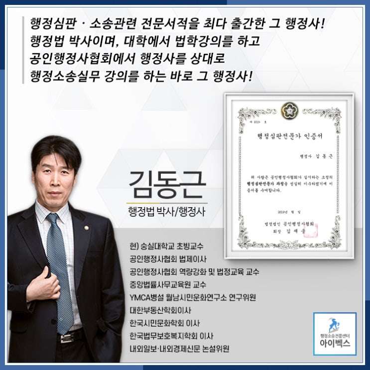 공익법인 장학재단 등 설립절차 및 준비서류 알아보기 네이버 블로그