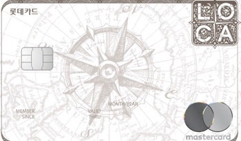 롯데LOCA for Auto (로카 포 오토) 상세 혜택 : 네이버 블로그