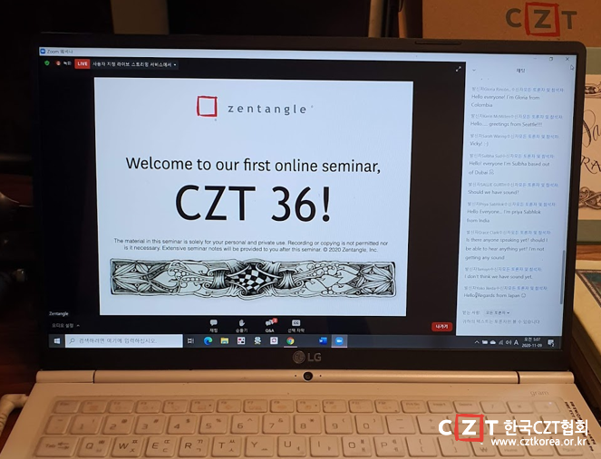 언택트 시대, 첫 온라인 CZT 세미나 - 36기 Online CZT Training Seminar : 네이버 블로그