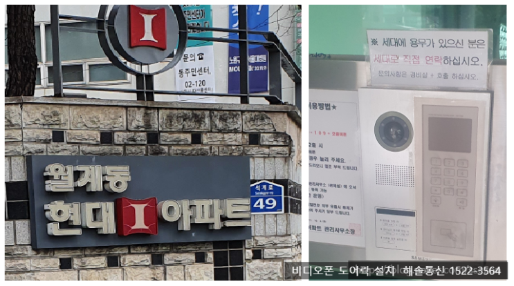 월계현대아파트 삼성비디오폰 sht-3625 설치 : 네이버 블로그