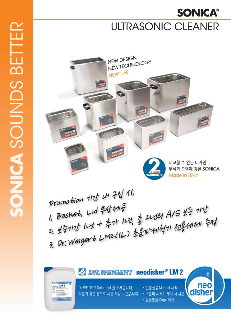 Soltec Sonicator(초음파세척기) : 네이버 블로그