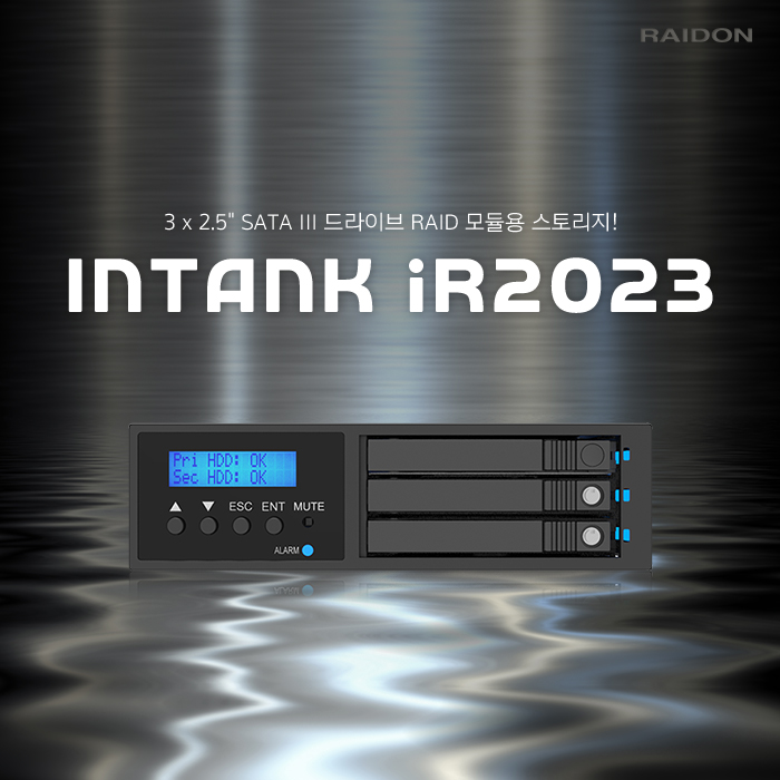데이터 안전을 위한 2.5 HDD SSD 3개 장착 RAID 키트, RAIDON iR2023 : 네이버 블로그