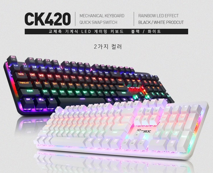 게이밍 키보드 추천! COX CK420 갈축 화이트 키보드 : 네이버 블로그