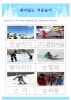 겨울활동지 재미있는 겨울놀이 활동지겨울놀이활동지겨울글자쓰기활동지겨울 글자 쓰기 겨울방학활동지겨울활동지모음무료활동지