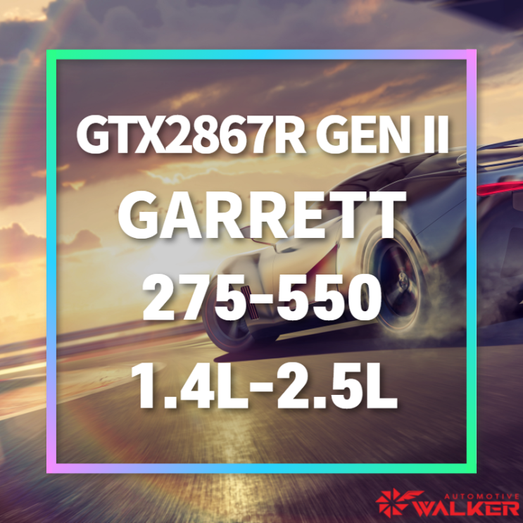 [Performance Turbo]GTX2867R [GEN II] 856800-5007S : 네이버 블로그