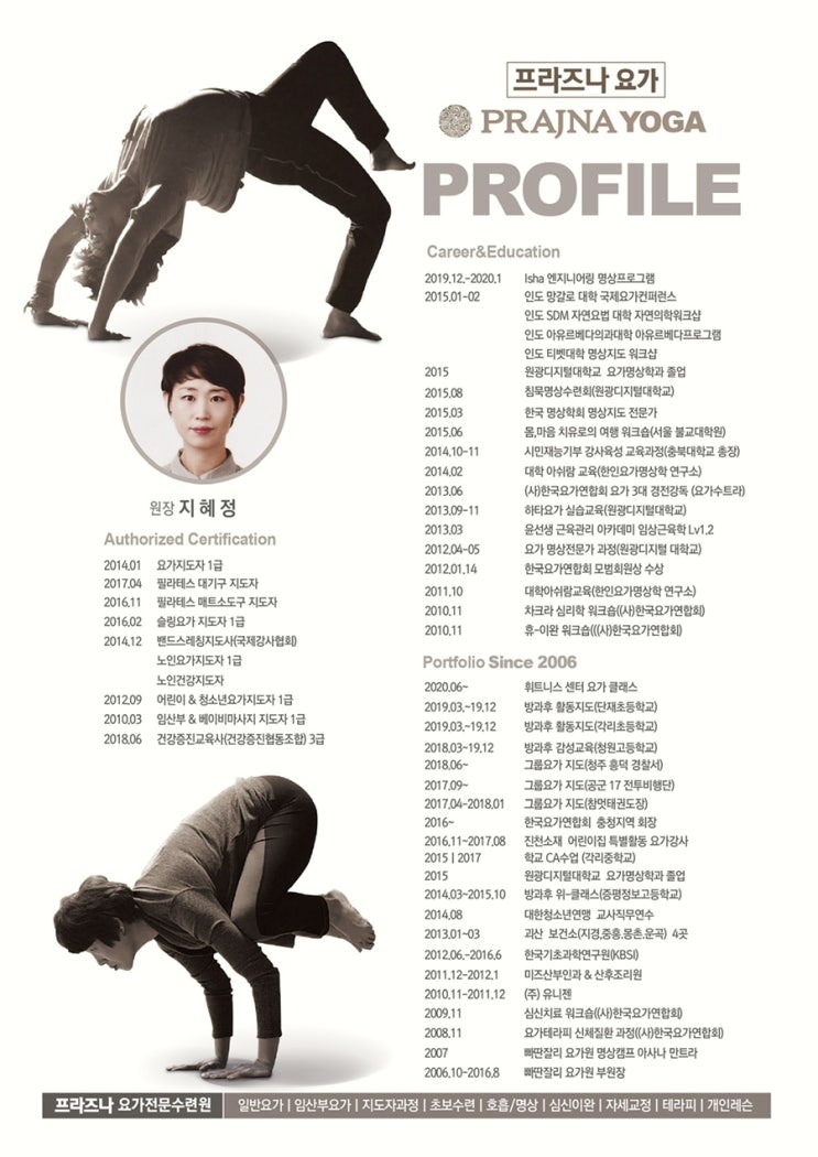 PRAJNA PROFILE : 네이버 블로그