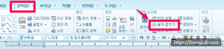 한컴오피스 한글 동그라미 숫자 문자 만드는 방법 숫자표시 원형숫자 네이버 블로그