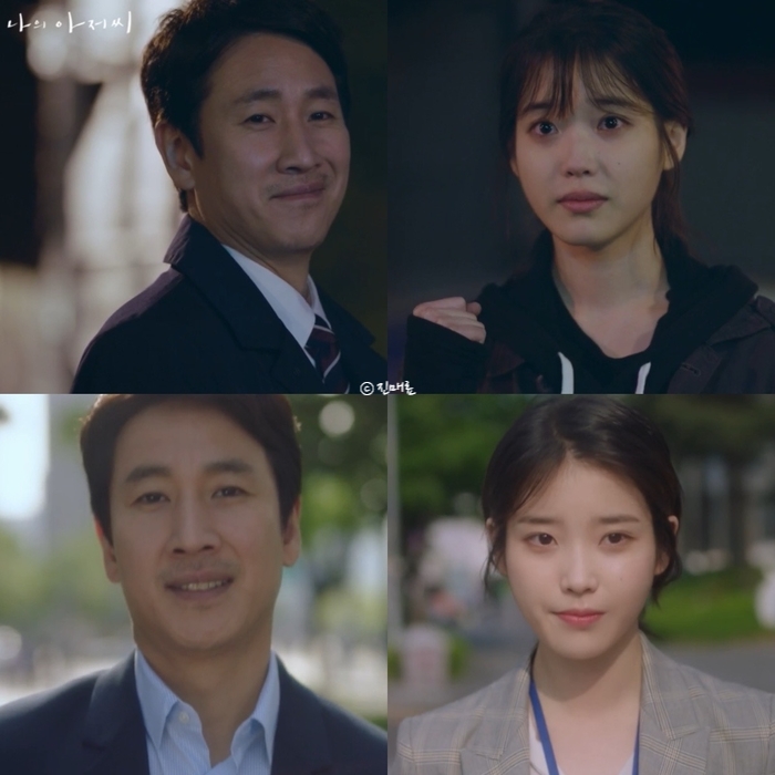 종영드라마 추천 나의 아저씨 명대사 이선균 아이유 : 네이버 블로그