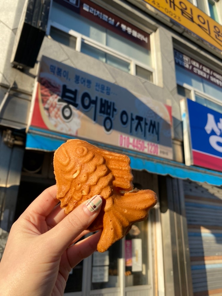 진주 상봉동 진주여고 “붕어빵아자씨”붕어빵아저씨 /솔직후기/주문꿀팁 : 네이버 블로그