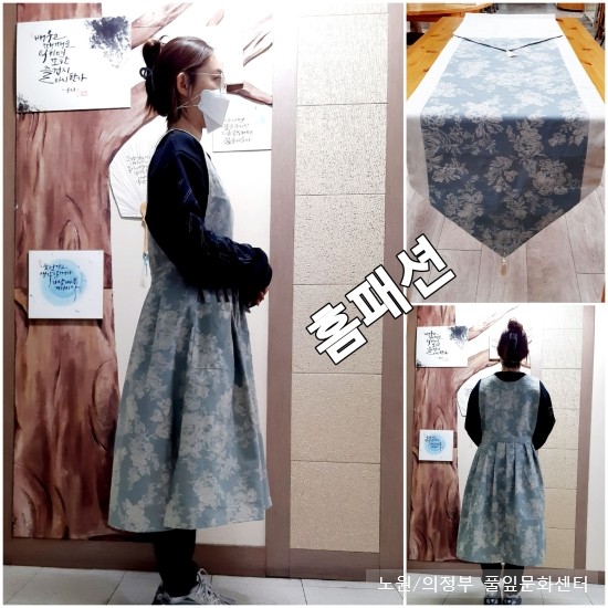 홈패션 노원의정부 풀잎문화센터 홈패션 미싱클래스 앞치마 And 식탁러너 만들기홈패션 배우기재봉틀배우기애견용품만들기 노원구 도봉구 자격증 취미 네이버 블로그