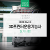 큐넷 3d프린터운용기능사 공개문제 2021년 네이버 블로그