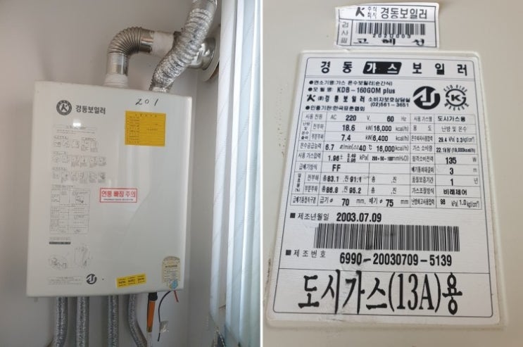 서울 개봉동 린나이 가스보일러 RC600-18KF 봉천동 벽산블루밍아파트 RC600-22KF 도봉구 창동 경동나비엔 친환경콘덴싱보일러 NCB353-14K 인천 간석동 ...