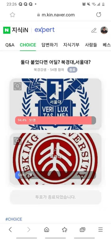 엄마~ 북경대가 좋아? 서울대가 좋아? : 네이버 블로그