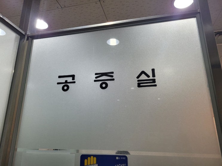 의사록공증 주주총회 의사록 공증하기 이사회 의사록 공증하기 네이버 블로그