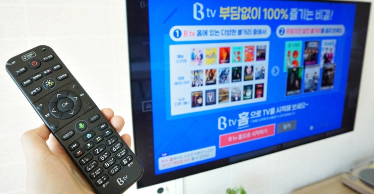 에스케이인터넷 SK IPTV 설치꿀팁~ Btv UHD셋톱박스 무료이벤트로! : 네이버 블로그
