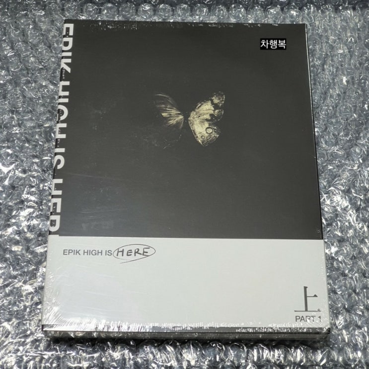 [앨범] 에픽하이 10집 : EPIK HIGH IS HERE 上 (PART 1) : 네이버 블로그