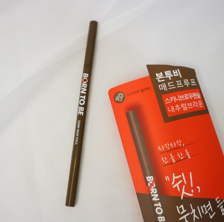 내돈내산 어퓨 본투비 매드프루프 스키니 브로우펜슬 페리페라 스피디 스키니 브로우와 비교 네이버 블로그