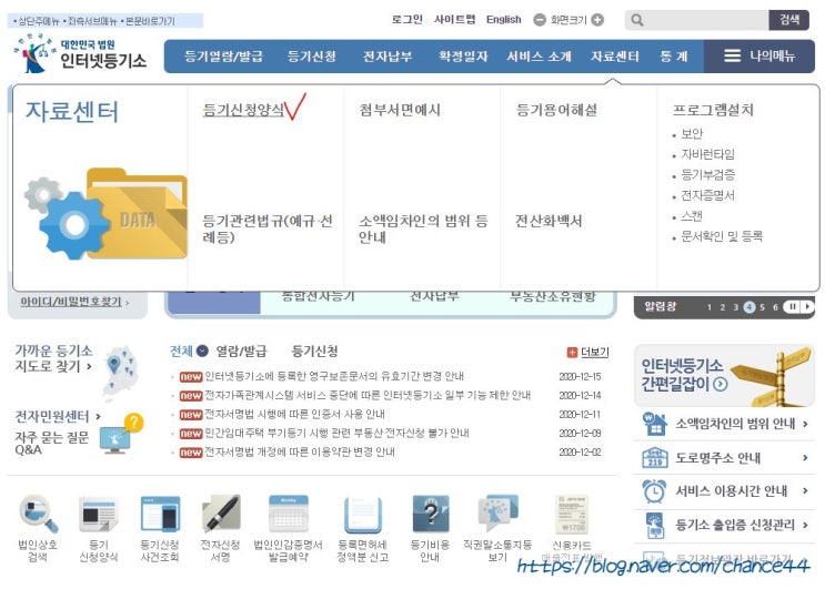 주택임대사업자 부기등기 방법자세히1편 등기신청서 작성법 네이버 블로그