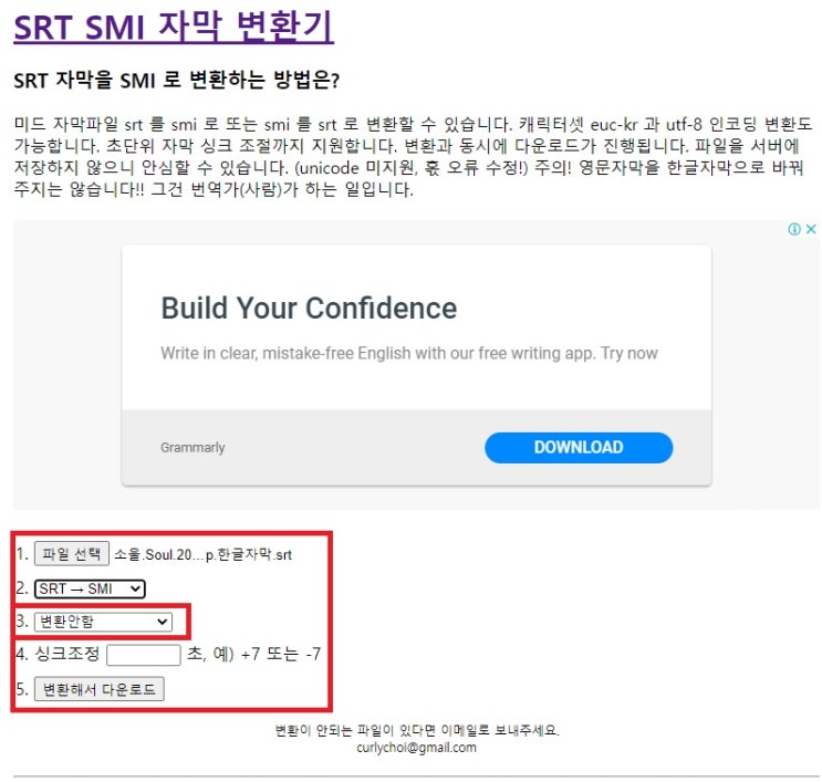 [영화 자막] srt smi 자막 변환 사이트 : 네이버 블로그