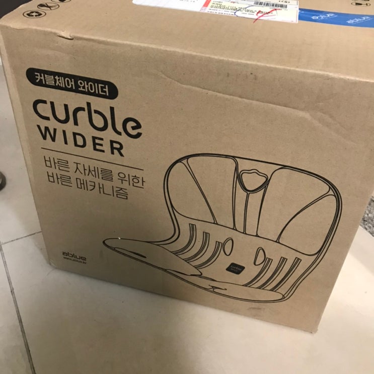 요즘 '핫'한 커블체어 - 구입 후 솔직리뷰 : 네이버 블로그